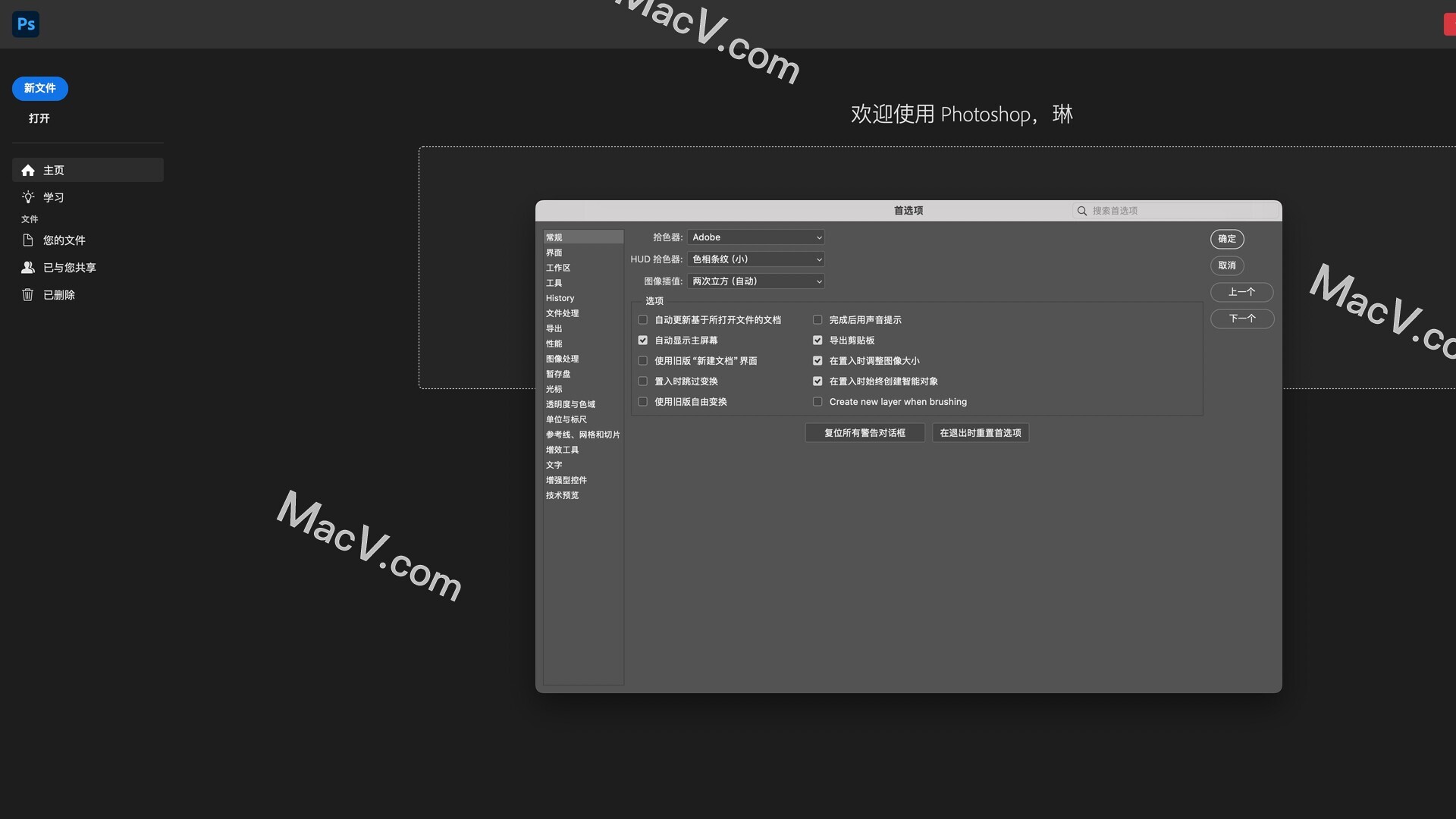 PS2024最新版下载- Photoshop 2024 for mac(ps图像编辑处理软件)- MacV