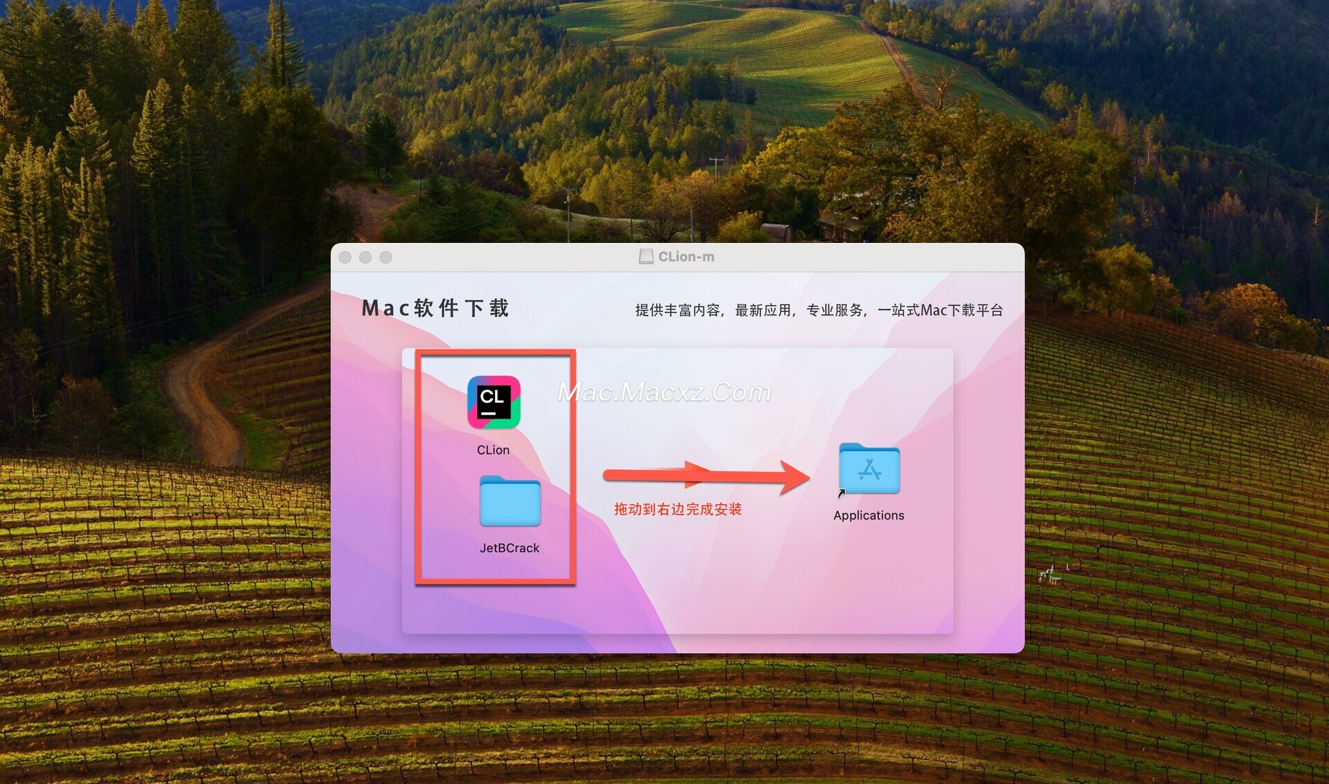 CLion 2025激活码-JetBrains CLion for Mac(跨平台集成开发环境)- 未来mac下载