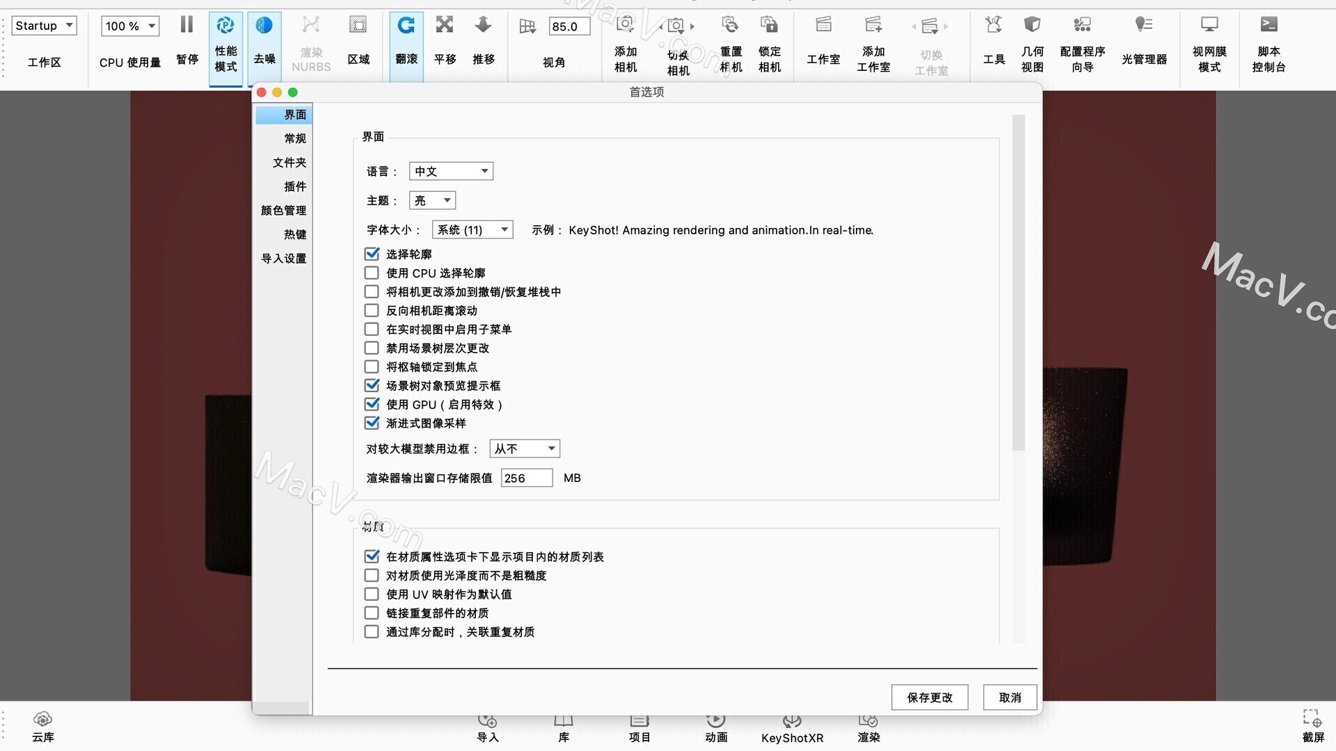 KeyShot2024安装教程- KeyShot 2024.3 for mac(3D渲染和动画制作软件)- MacV