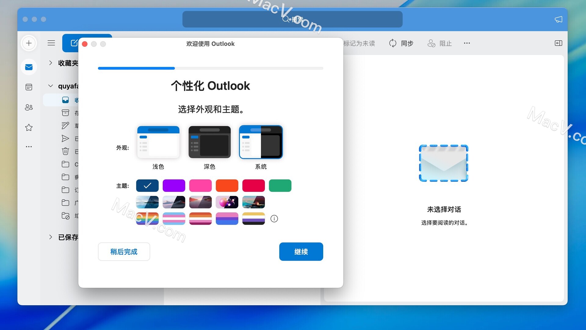 outlook邮箱-Microsoft Outlook 2024 LTSC for Mac- MacV